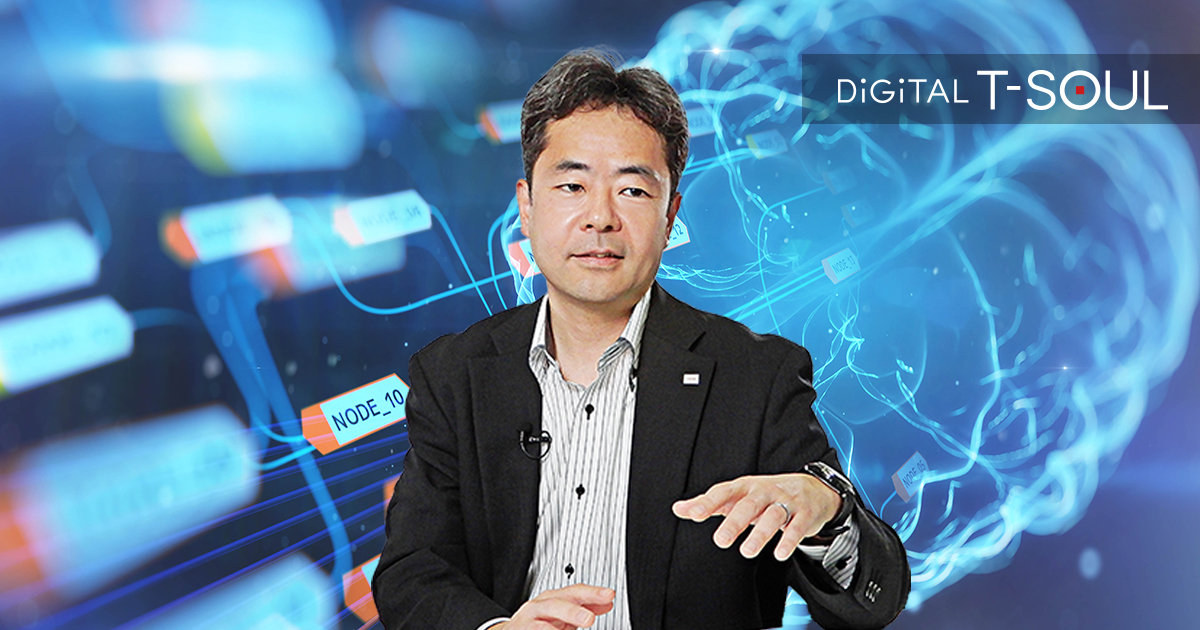 インダストリアルAI技術の活用戦略 〜AIは第2ステージへ〜 | DiGiTAL T-SOUL | 東芝デジタルソリューションズ