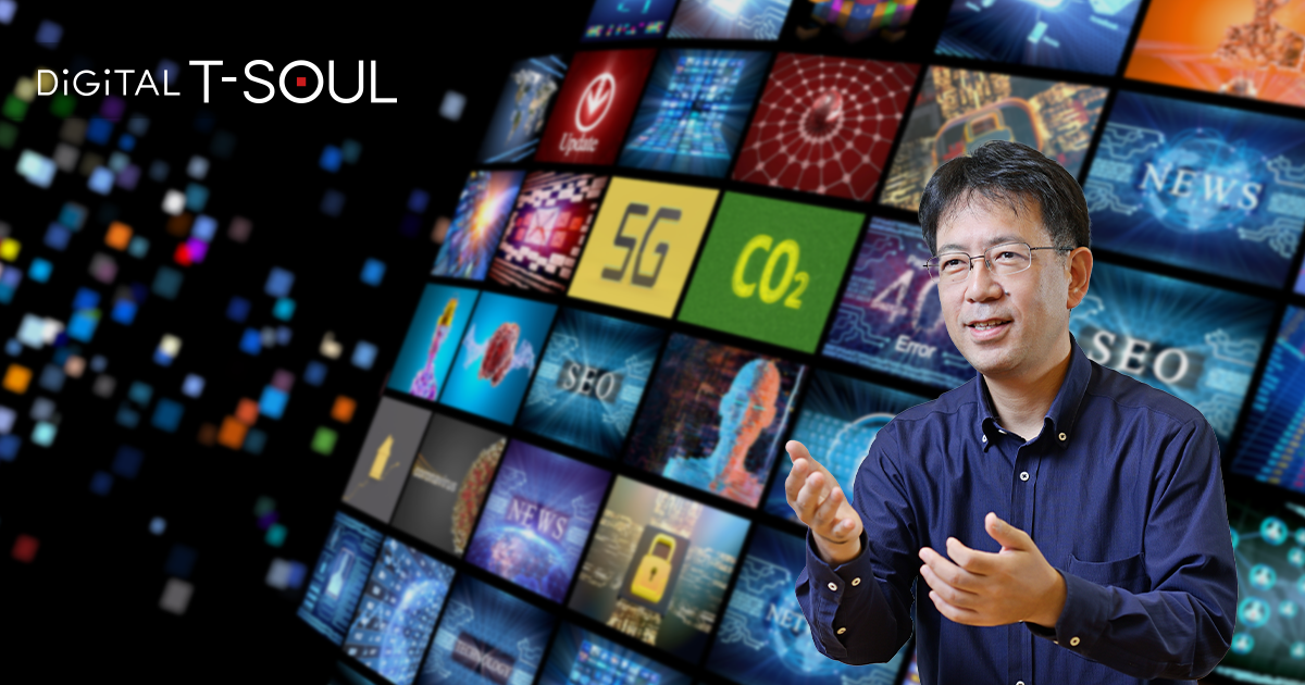 テロップのデジタルデータ化で映像資産の活用を促進！AIが切り拓くコンテンツの未来 | DiGiTAL T-SOUL | 東芝デジタルソリューションズ