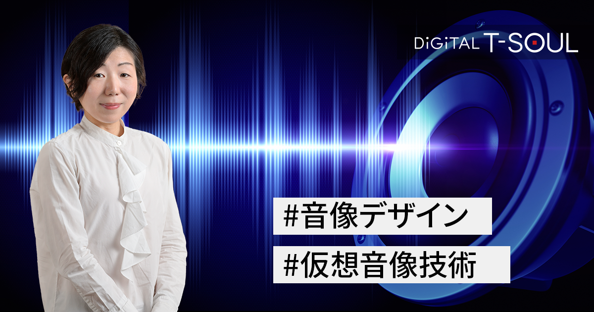 Running Feature: Sound with controlled distribution and stereophony broadens the horizons of ...