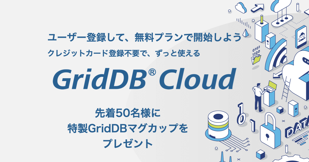 Promotion | GridDB | 東芝デジタルソリューションズ