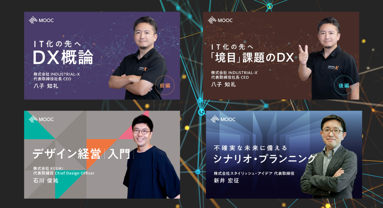 NewsPicks Learning コンテンツ | Generalist | 東芝デジタルソリューションズ