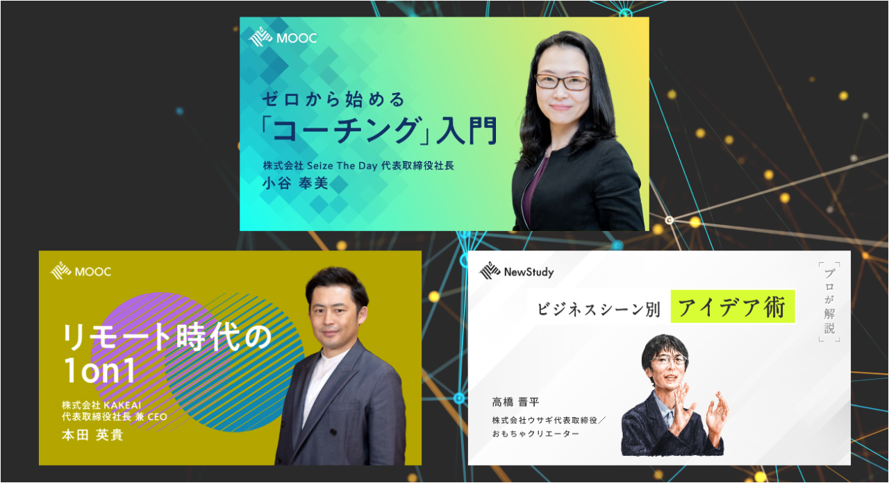 NewsPicks Learning コンテンツ | Generalist | 東芝デジタルソリューションズ