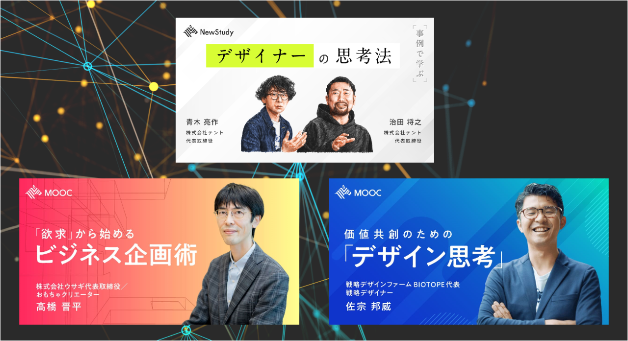 NewsPicks Learning コンテンツ | Generalist | 東芝デジタルソリューションズ