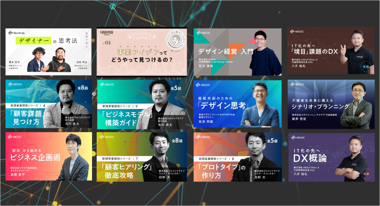 NewsPicks Learning コンテンツ | Generalist | 東芝デジタルソリューションズ